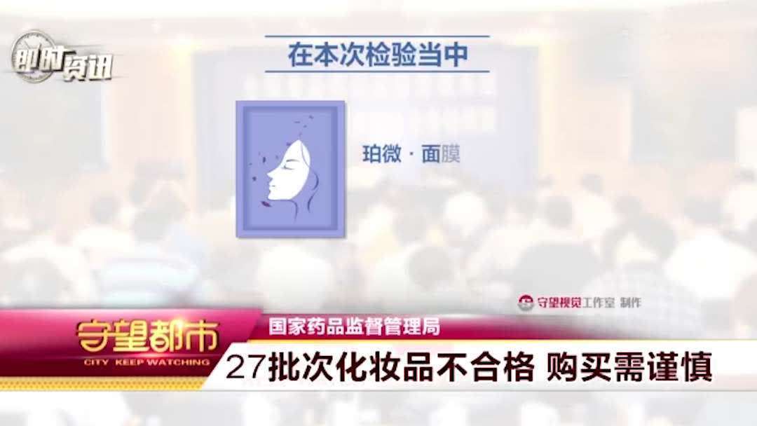 面膜菌落总数超出标准限7200倍!痤有致病风险