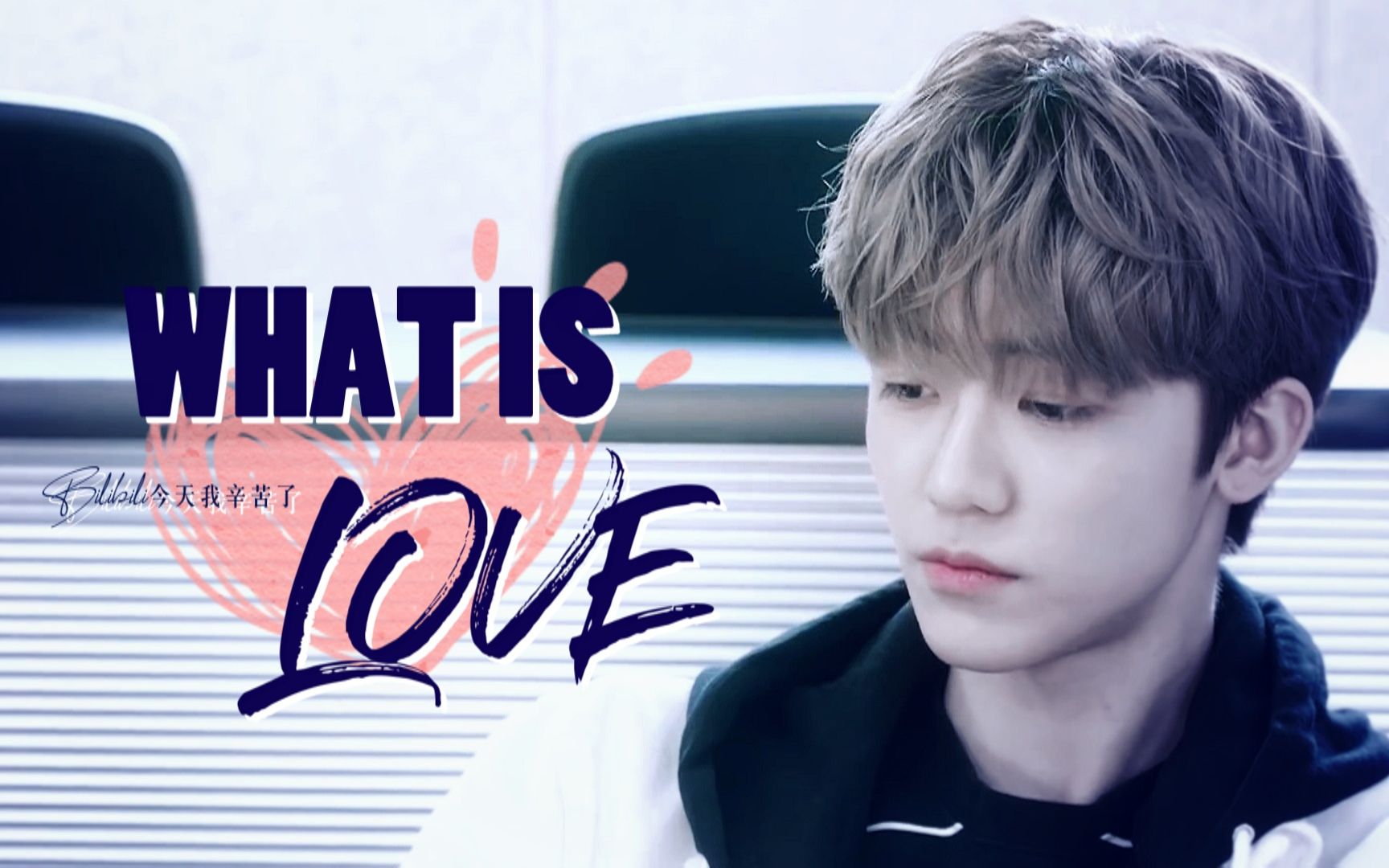 【讨厌你的方法/罗渽民】What is love?