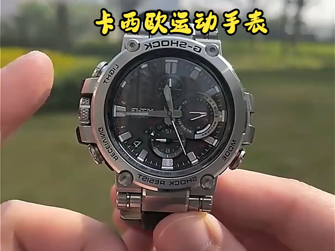 卡西欧MTG防水运动手表,200米防水夜光显示太阳能动力!