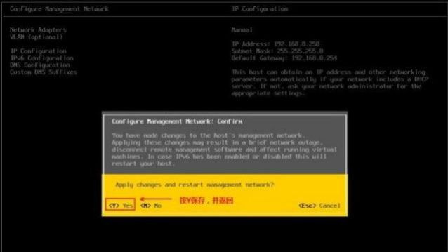 在虚拟机中安装VMware ESXi 6及使用教程