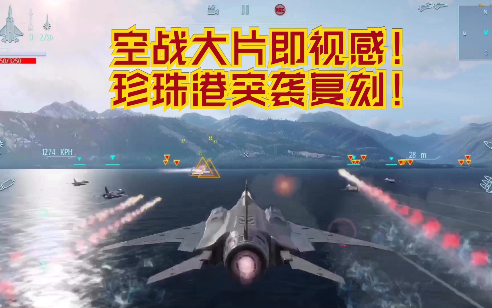 SG infinite jets:最好玩的手机飞行空战游戏,你值得拥有!