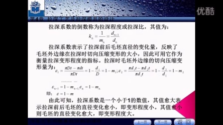 南航冲孔落料模设计