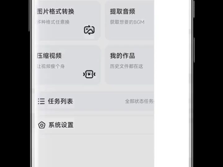 格式转换工具,用这个就够了!#格式转换 #格式转换软件