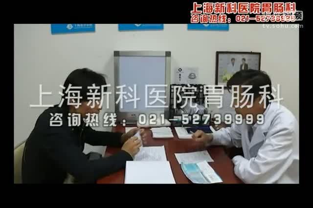 胃幽门螺杆菌染色液_上海 新科 医院 胃肠科
