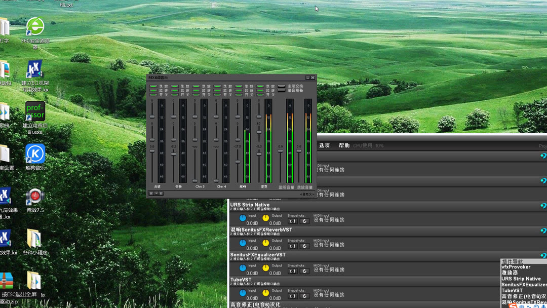 创新5.1声卡调试kx精调安装sam机架电音唱歌效果