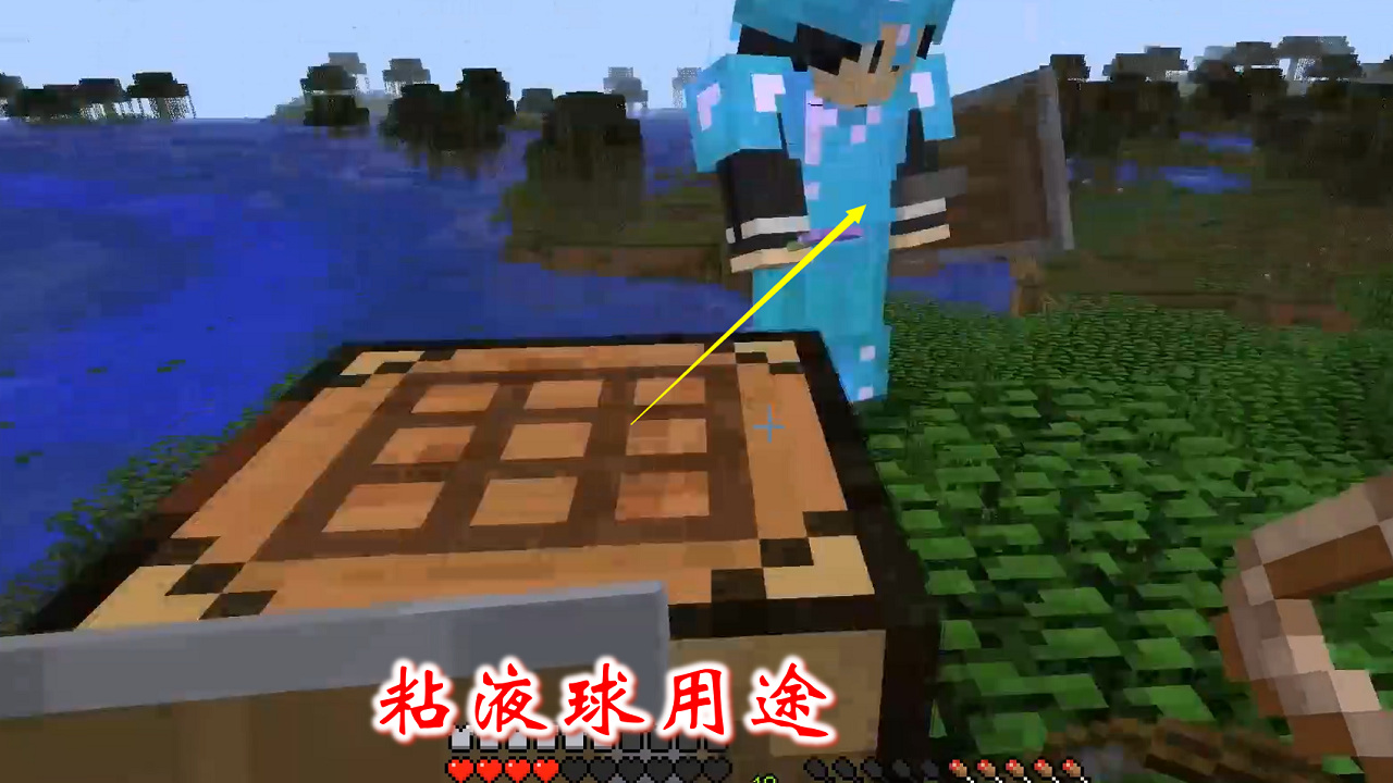 我的世界联机176:我用粘液球做了拴绳,合成粘液块,给了小和尚一个