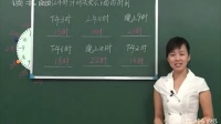 黄冈中学_人教版数学三年级下册_24时计时法