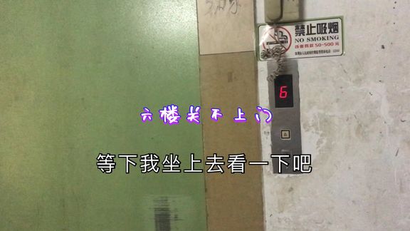 电梯门关不上,一起看看是什么问题导致的吧,一天到晚破事真多呀