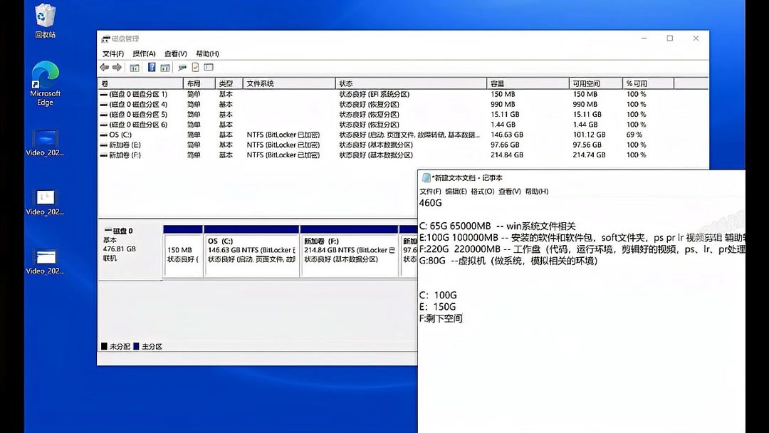 「程序猿手把手教程」新买的笔记本电脑-如何进行系统分区