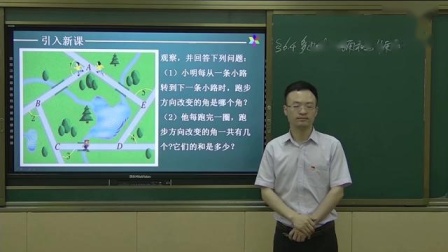 20200529初二数学(北师大版)《4 多边形的内角和与外角和(第二课时)...