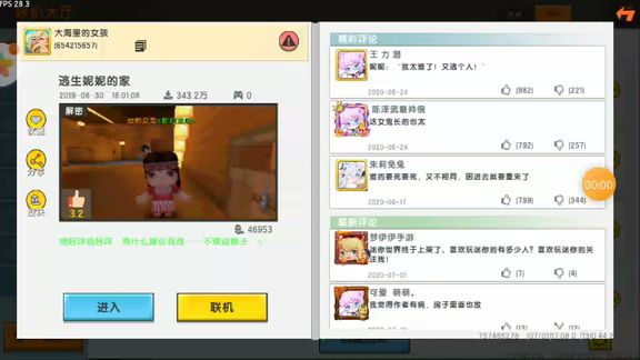 我要逃出妮妮的家#迷你世界