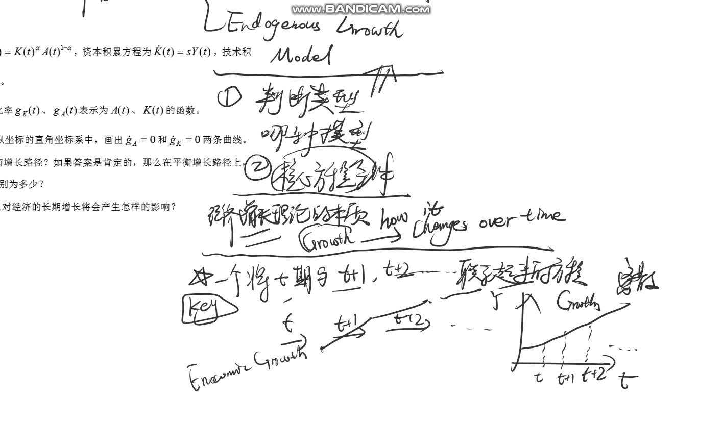 宏观经济学 经济增长理论 习题讲解1