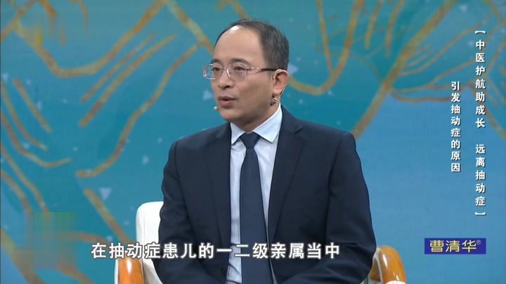 本草堂:引发抽动症的原因