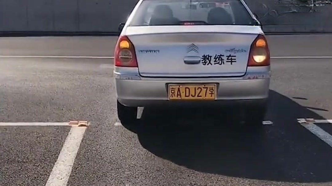 三十公分在倒库中很重要,打轮要果断