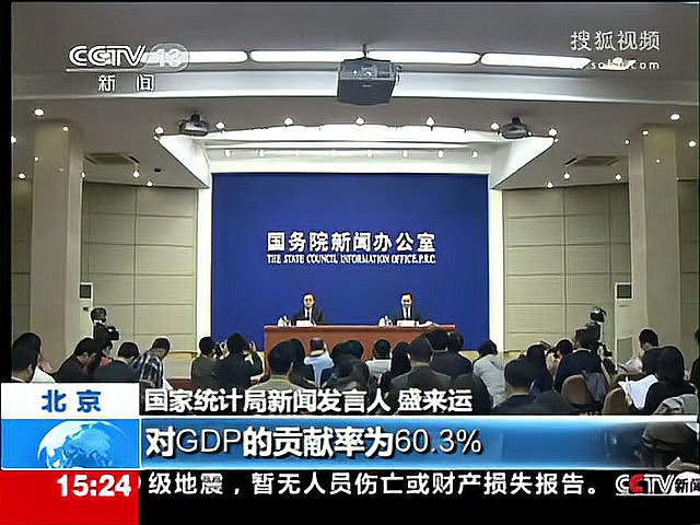 视频:国家统计局:内需对经济增长贡献进一步增加