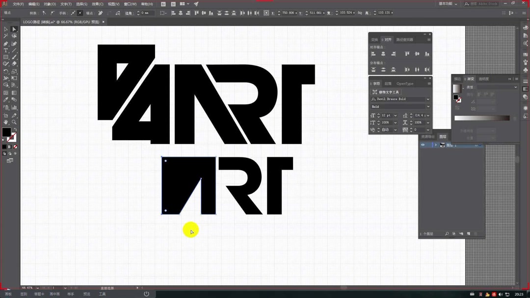 AE与C4D制作霓虹灯立体字效果 第一集