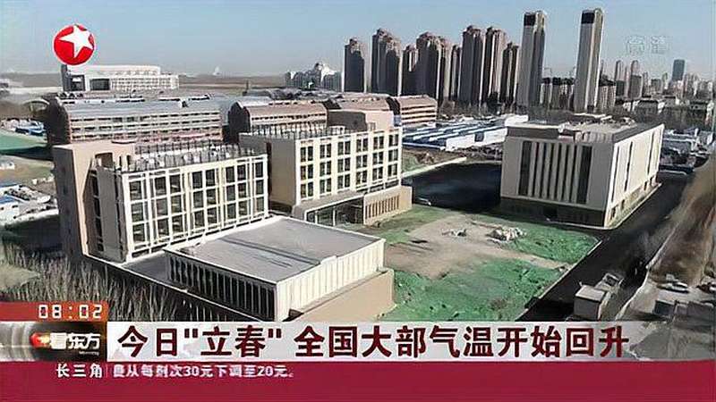 今日“立春” 全国大部气温开始回升