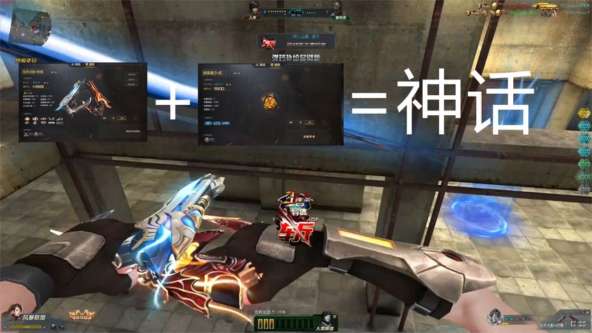 生死狙击无尽光影终焉加魔方等于神话