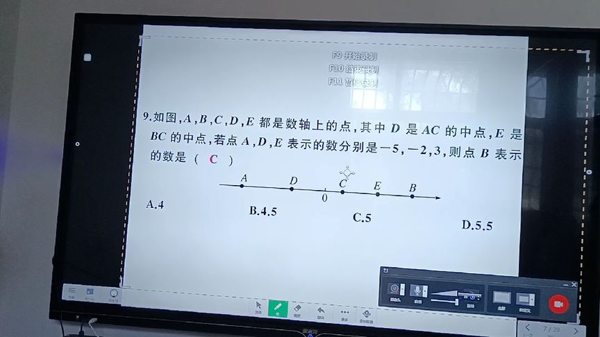 0920讲解七年级上数学题