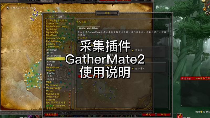 采集插件使用指南