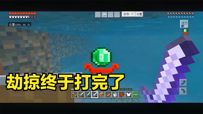 我的世界单人生存:11劫掠终于打完了,累死我了
