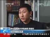 [视频]联保贷款“多米诺”:诚信缺失比债务危机更可怕