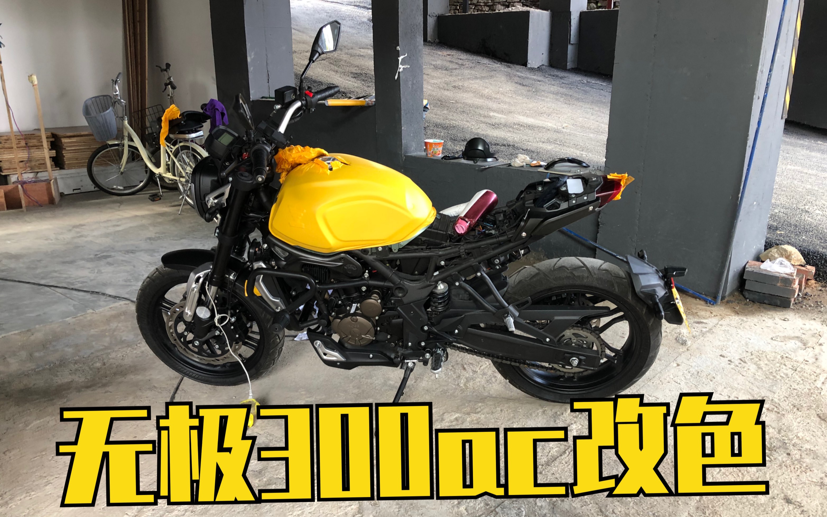 「无极300ac」在家就把色儿改 自己动手立减300