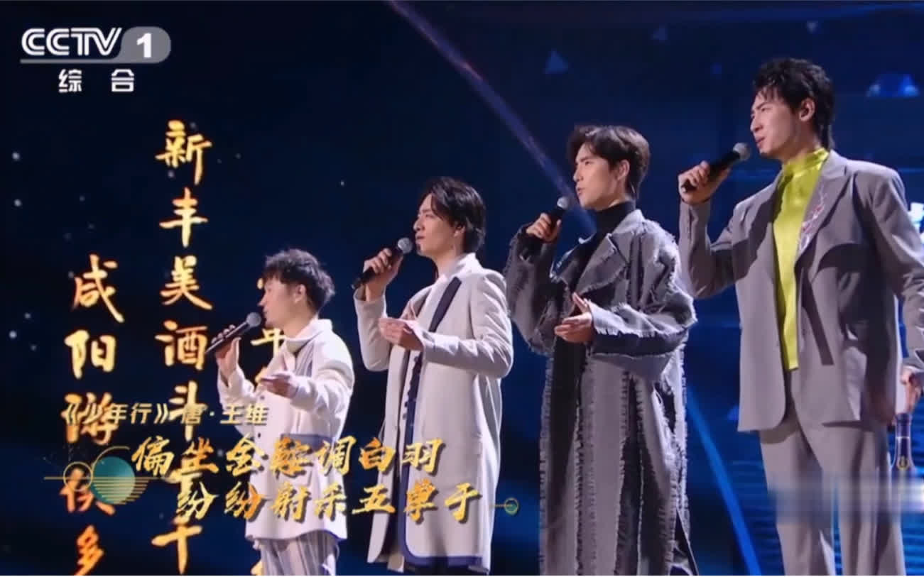 【经典咏流传】《少年行》--李白