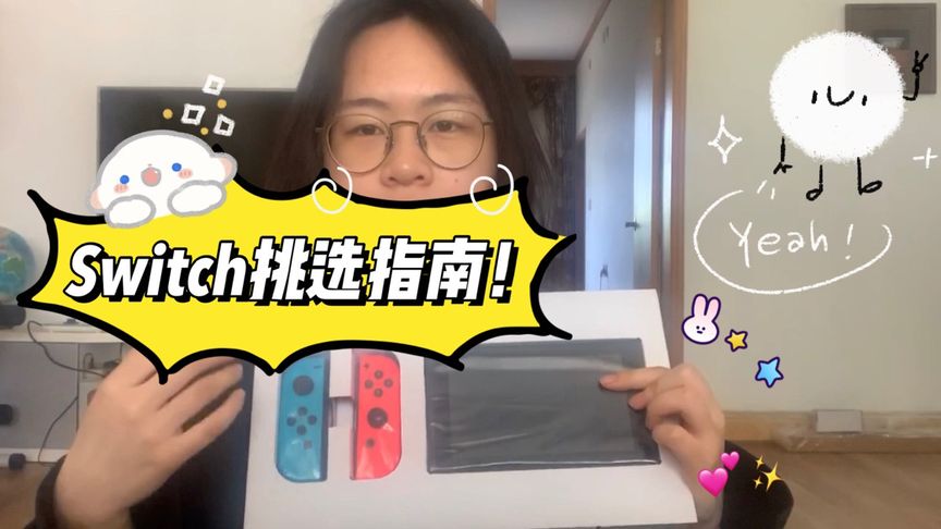 Switch挑选指南!国行、日版、lite版怎么选?一分钟告诉你答案!