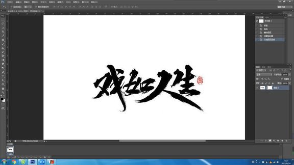 设计总监教你用PS做小动画