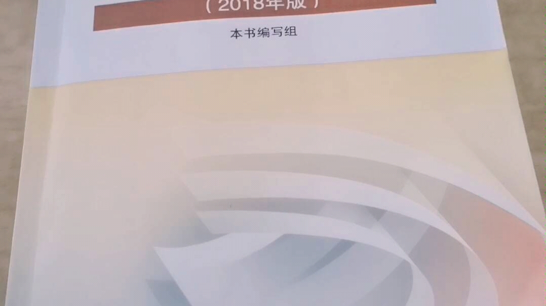 思想道德修养与法律基础