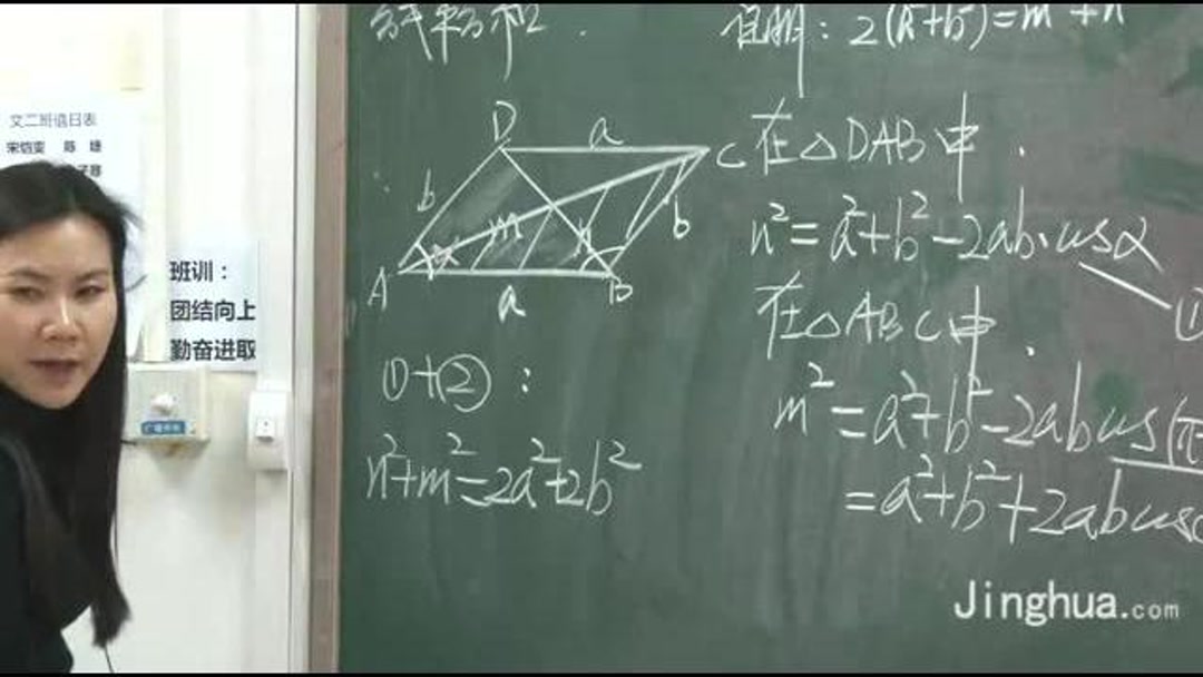 ...【必修5】解三角形、数列、不等式_第1讲 正弦定理和余弦定理(1)2