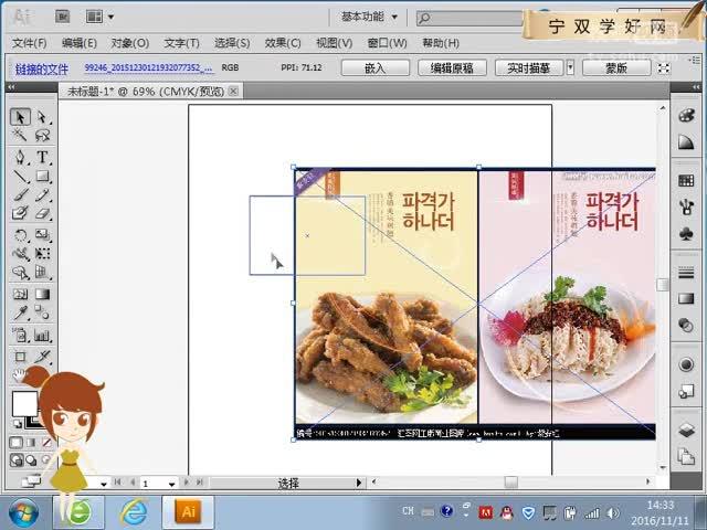 AI中如何将指定的图形裁切到容器中