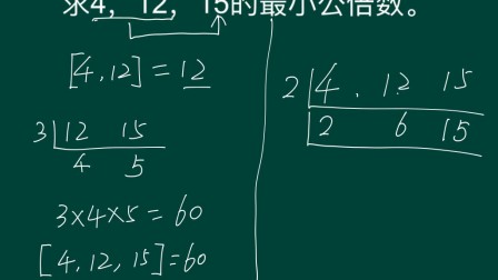 三个数的最小公倍数