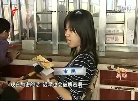 火车票二维码已加密 软件暂不能破解个人信息