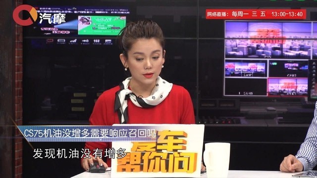 长安CS75机油没增多需要响应召回吗?