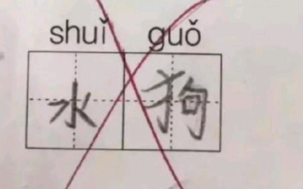 小学生奇葩作业,你能忍住不笑吗?