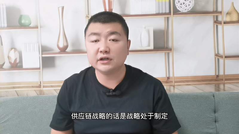 供应链流程标准内容一制定业务战略(6)供应链管理师考试证书