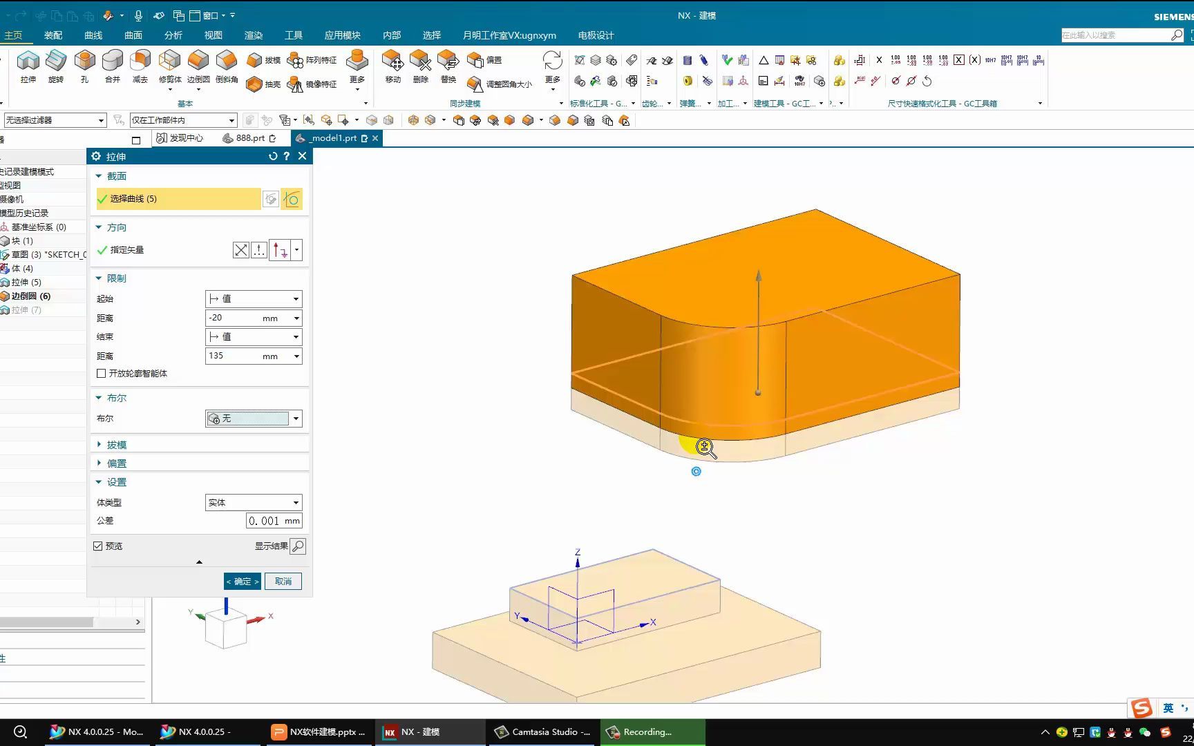 第32课NX2206软件建模之拉伸命令详解2