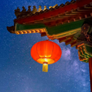 东西南北话春秋 