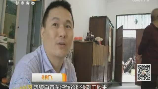 咸阳好小伙七年替父还债 诚信荣登“中国好人榜”