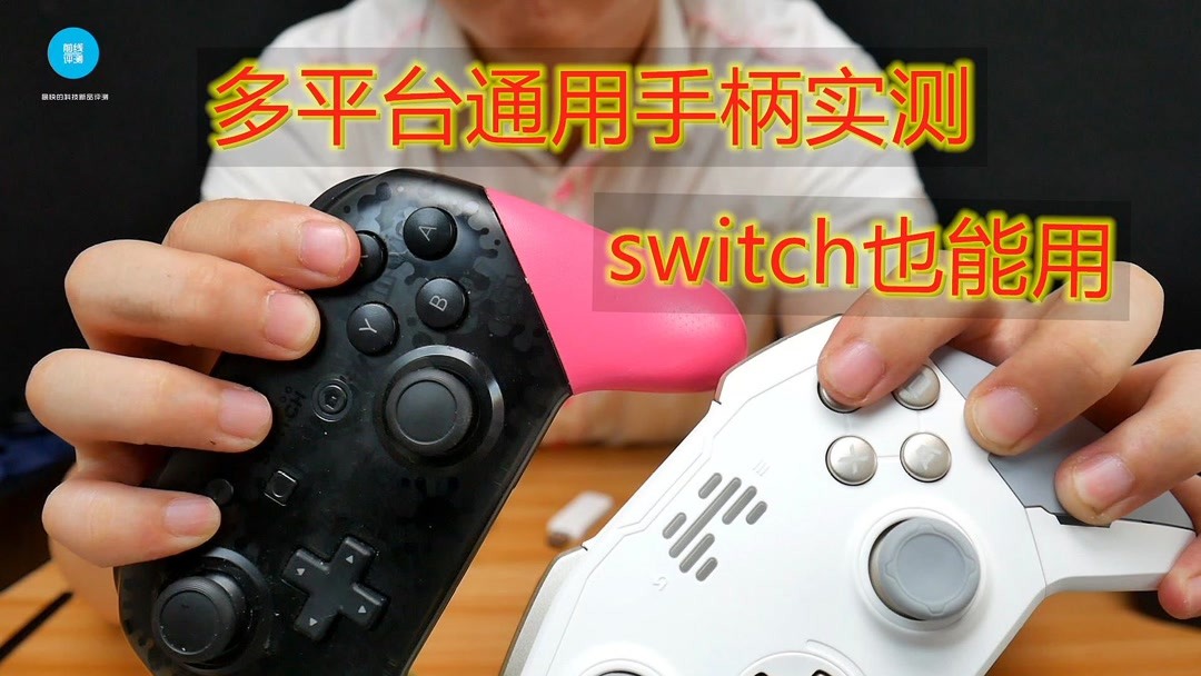北通首创多品台通用手柄,switch也能用,还自带PS4无线耳机能力