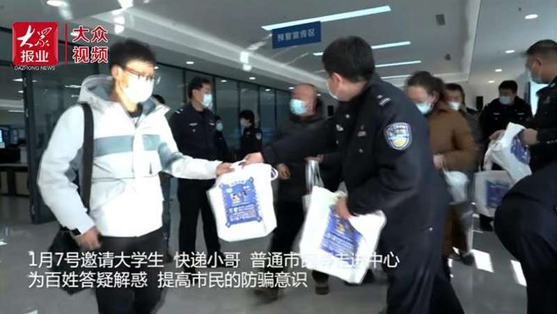 防范电信诈骗,市民走近公安反诈骗中心