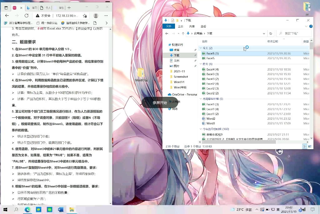 AOA Excel 数组公式 Excel5
