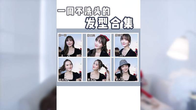 一周已经是我的极限了，偷偷告诉我你们最多几天不洗头？