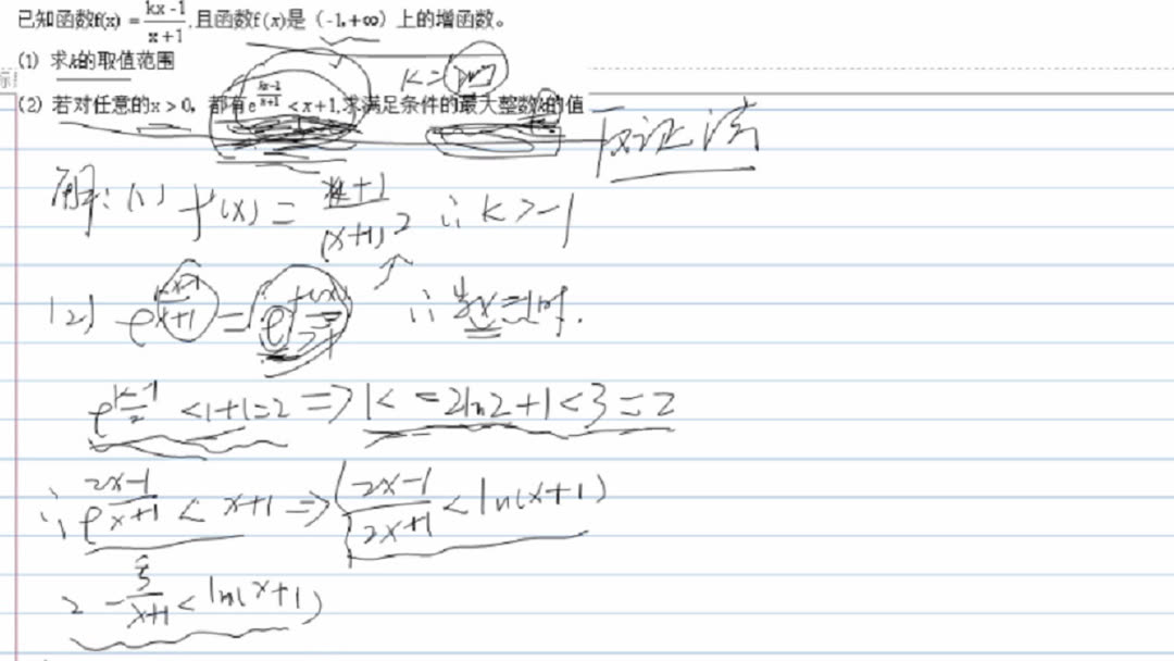 高中数学-导数与函数综合题,不等式恒成立之讨论字母范围