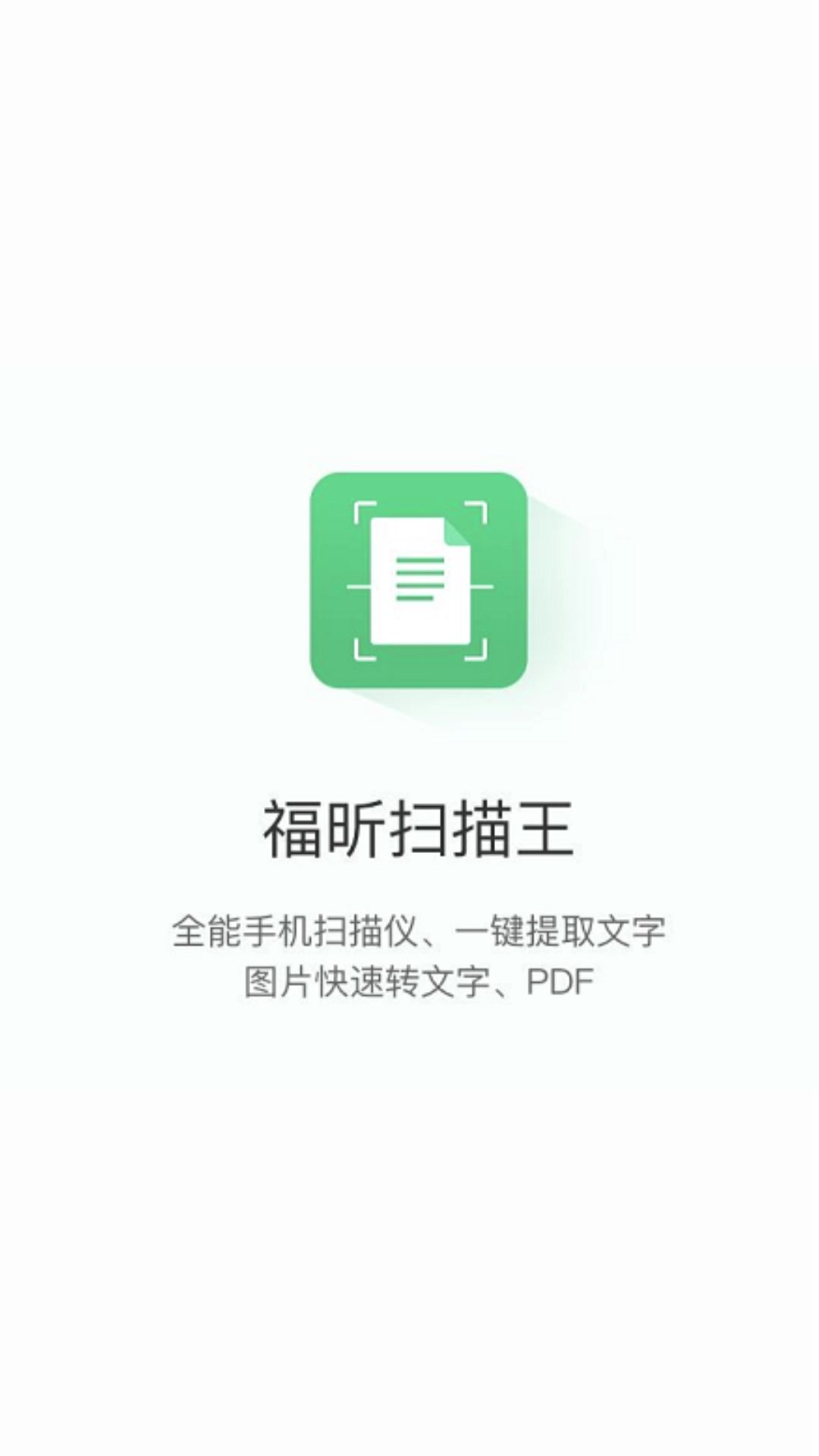 图片转文字?OCR识别一步搞定