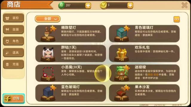 迷你世界:开启30个游戏礼包,开到了小飞鼠坐骑,运气太好了!