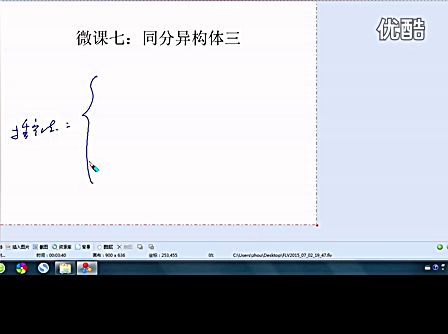 微课七:同分异构体中的插空法