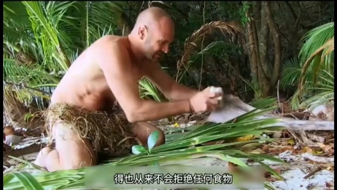 德爷荒岛求生60天第二集